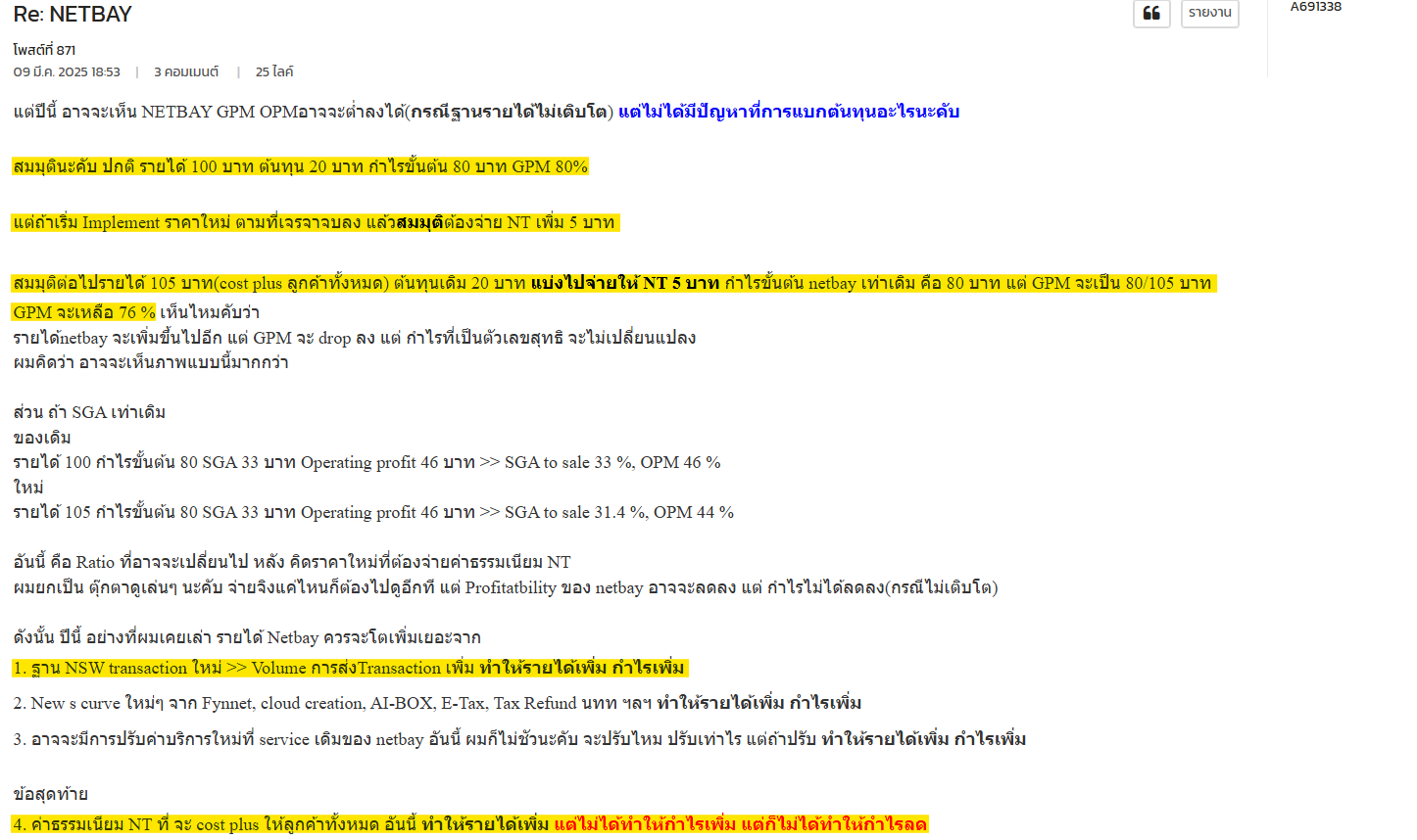NETBAY - Page 31 - Thai Value Investor การลงทุนแบบเน้นคุณค่า ลงทุน VI หุ้นวีไอ Webboard